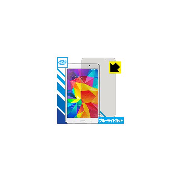 【ブルーライト低減タイプ】液晶保護フィルム(保護シート)※対応機種 : SoftBank GALAXY Tab4 403SC / Samsung Galaxy Tab 4 7.0【ポスト投函発送の場合のみ送料無料(代金引換は送料無料になりま...