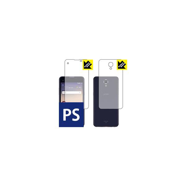 【アンチグレアタイプ(非光沢)】画面・背面保護フィルム(保護シート)※対応機種 : LG X screen (LGS02)【ポスト投函発送の場合のみ送料無料(代金引換は送料無料になりません)】