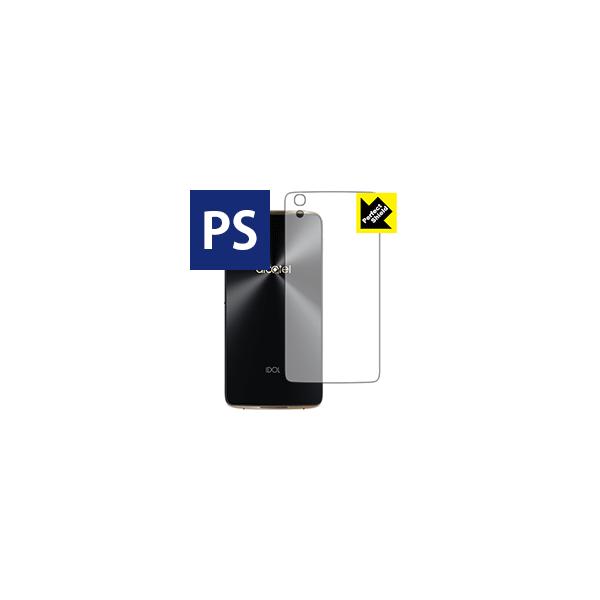 【アンチグレアタイプ(非光沢)】背面保護フィルム(保護シート)※対応機種 : alcatel IDOL4【ポスト投函発送の場合のみ送料無料(代金引換は送料無料になりません)】