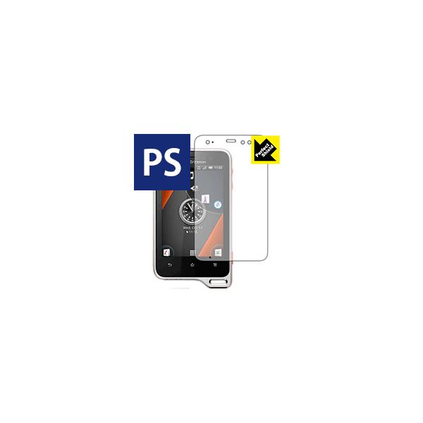 【アンチグレアタイプ(非光沢)】液晶保護フィルム(保護シート)※対応機種 : Sony Ericsson XPERIA Active ST17i / ST17a【ポスト投函発送の場合のみ送料無料(代金引換は送料無料になりません)】