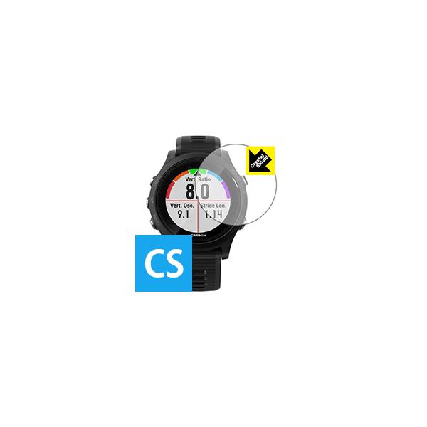 【光沢タイプ】液晶保護フィルム(保護シート)※対応機種 : GARMIN ForeAthlete 935【ポスト投函発送の場合のみ送料無料(代金引換は送料無料になりません)】