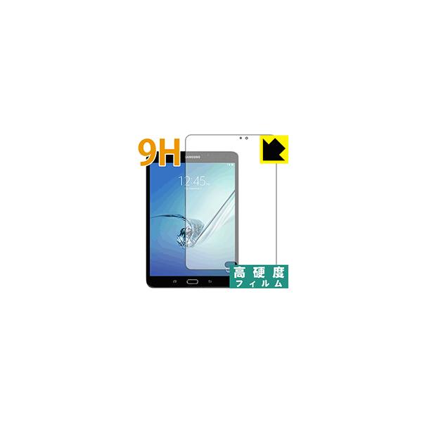 【9H高硬度タイプ(光沢)】液晶保護フィルム(保護シート)※対応機種 : Samsung Galaxy Tab S2 8.0 SM-T713【ポスト投函発送の場合のみ送料無料(代金引換は送料無料になりません)】