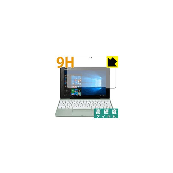 【9H高硬度タイプ(光沢)】液晶保護フィルム(保護シート)※対応機種 : ASUS TransBook T101HA【ポスト投函発送の場合のみ送料無料(代金引換は送料無料になりません)】