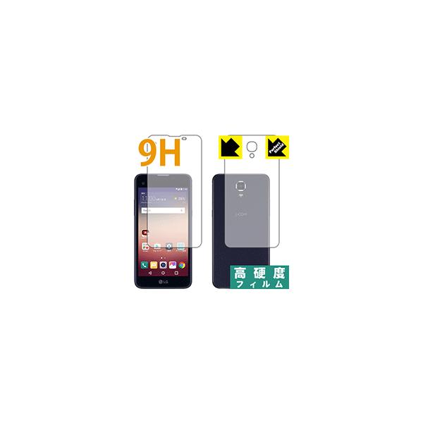 【9H高硬度タイプ(光沢)】画面・背面保護フィルム(保護シート)※対応機種 : LG X screen (LGS02)【ポスト投函発送の場合のみ送料無料(代金引換は送料無料になりません)】