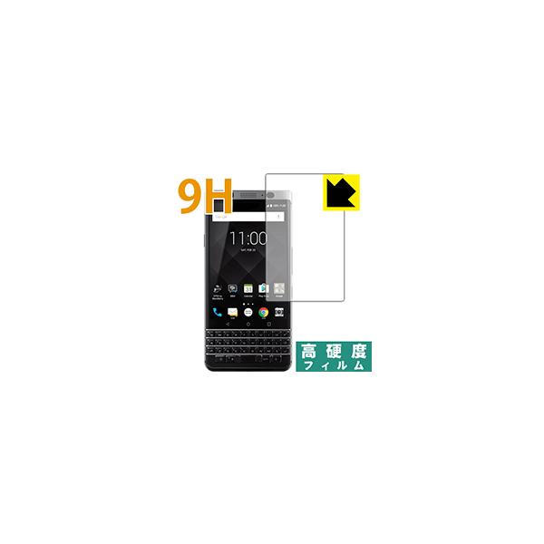 【9H高硬度タイプ(光沢)】液晶保護フィルム(保護シート)※対応機種 : BlackBerry KEYone【ポスト投函発送の場合のみ送料無料(代金引換は送料無料になりません)】