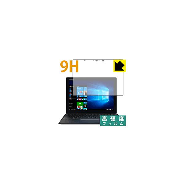 【9H高硬度タイプ(光沢)】液晶保護フィルム(保護シート)※対応機種 : Lenovo ideapad MIIX 720【ポスト投函発送の場合のみ送料無料(代金引換は送料無料になりません)】