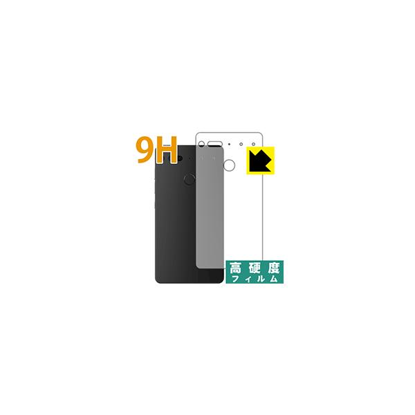 【9H高硬度タイプ(光沢)】背面保護フィルム(保護シート)※対応機種 : Essential Phone PH-1【ポスト投函発送の場合のみ送料無料(代金引換は送料無料になりません)】