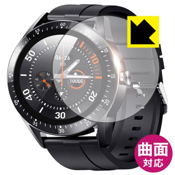【曲面対応(光沢)】保護フィルム(保護シート)※対応機種 : LundyBright S12 スマートウォッチ※内容量 : 1枚【ポスト投函発送の場合のみ送料無料(代金引換は送料無料になりません)】