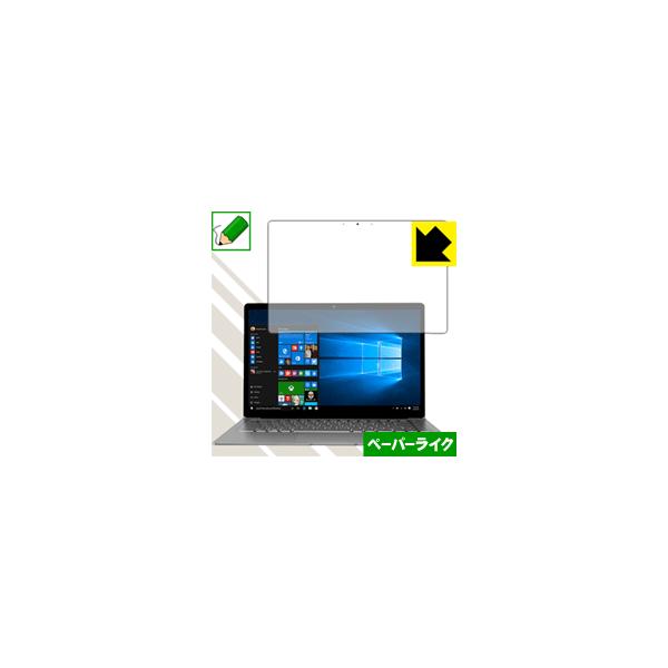 【ペーパーライク反射防止タイプ(非光沢)】液晶保護フィルム(保護シート)※対応機種 : CHUWI LapBook Air【ポスト投函発送の場合のみ送料無料(代金引換は送料無料になりません)】