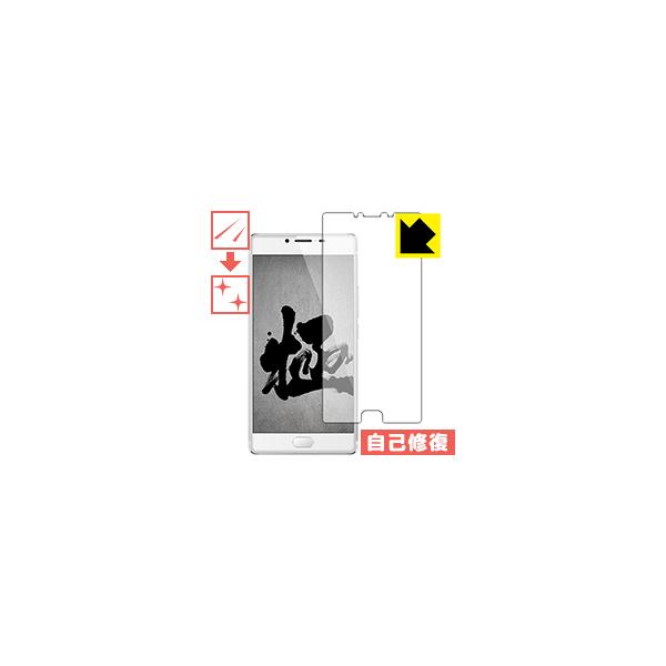 【自己修復タイプ(光沢)】液晶保護フィルム(保護シート)※対応機種 : FREETEL SAMURAI 極2(KIWAMI2) FTJ162B【ポスト投函発送の場合のみ送料無料(代金引換は送料無料になりません)】