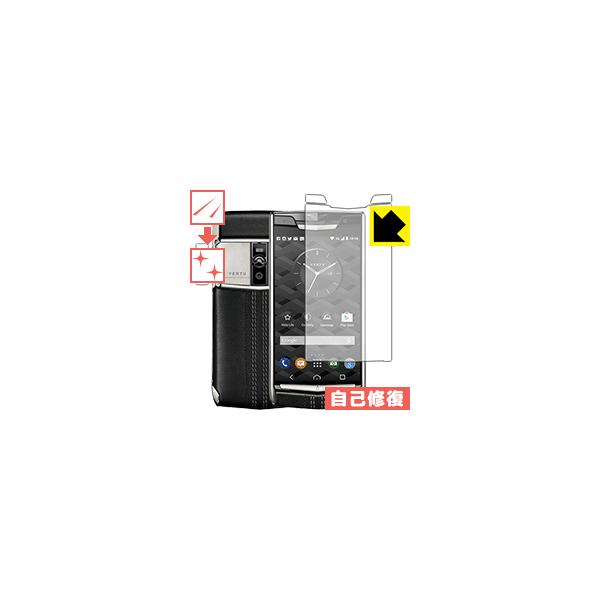 【自己修復タイプ(光沢)】液晶保護フィルム(保護シート)※対応機種 : VERTU Signature touch (VM-03)※セット内容 : メイン画面用1枚・メイン画面上部用2枚・背面カメラ部用2枚【ポスト投函発送の場合のみ送料無料...