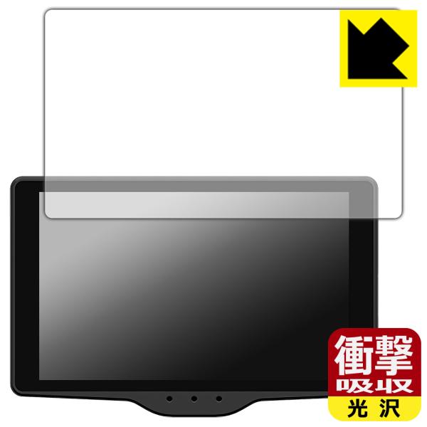 【衝撃吸収タイプ(光沢)】保護フィルム(保護シート)※対応機種 : ユピテル(Yupiteru) レーザー&amp;レーダー探知機 霧島レイモデル Lei03 / Lei03+ / Lei04 / Lei05 / Lei06専用の商品です。...