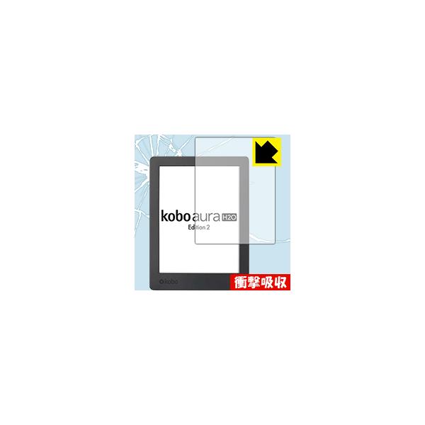 【衝撃吸収タイプ(光沢)】液晶保護フィルム(保護シート)※対応機種 : Kobo Aura H2O Edition 2【ポスト投函発送の場合のみ送料無料(代金引換は送料無料になりません)】