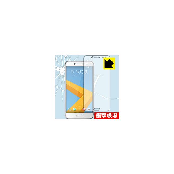 【衝撃吸収タイプ(光沢)】液晶保護フィルム(保護シート)※対応機種 : HTC 10 evo【ポスト投函発送の場合のみ送料無料(代金引換は送料無料になりません)】