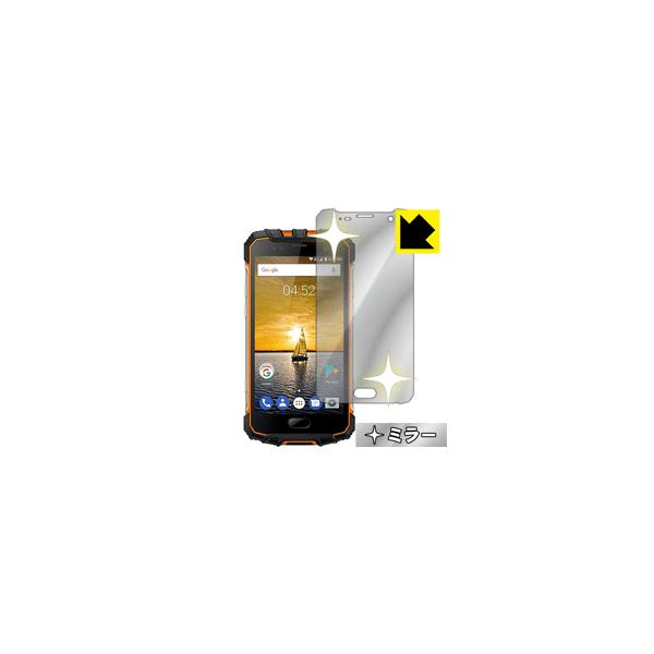 【ミラータイプ】液晶保護フィルム(保護シート)※対応機種 : Ulefone Armor 2【ポスト投函発送の場合のみ送料無料(代金引換は送料無料になりません)】