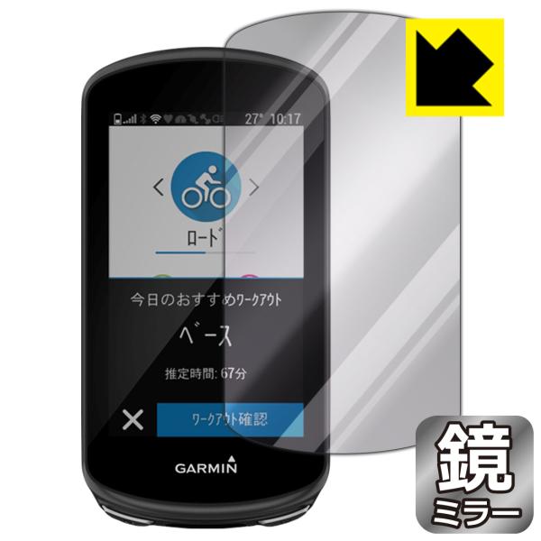 【ミラータイプ】保護フィルム(保護シート)※対応機種 : GARMIN Edge 1030 / 1030 Plus【ポスト投函発送の場合のみ送料無料(代金引換は送料無料になりません)】