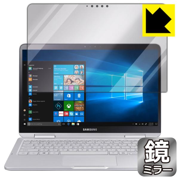【ミラータイプ】保護フィルム(保護シート)※対応機種 : Samsung Notebook 9 Pen 13 (2018年モデル)【ポスト投函発送の場合のみ送料無料(代金引換は送料無料になりません)】