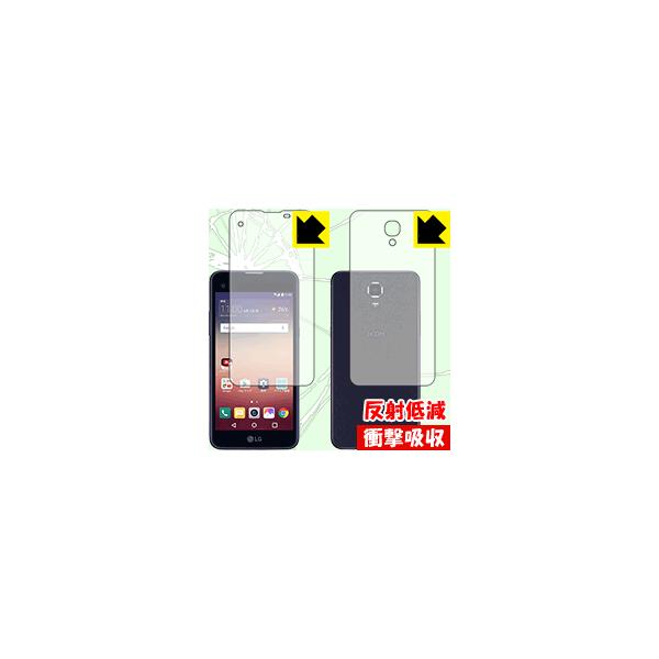 【衝撃吸収タイプ(反射低減)】保護フィルム(保護シート)※対応機種 : LG X screen (LGS02)【ポスト投函発送の場合のみ送料無料(代金引換は送料無料になりません)】