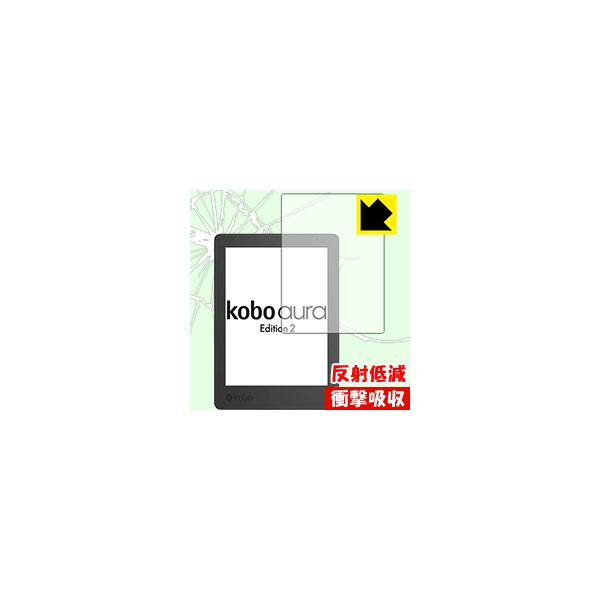 【衝撃吸収(反射低減)】液晶保護フィルム(保護シート)※対応機種 : Kobo Aura Edition 2【ポスト投函発送の場合のみ送料無料(代金引換は送料無料になりません)】
