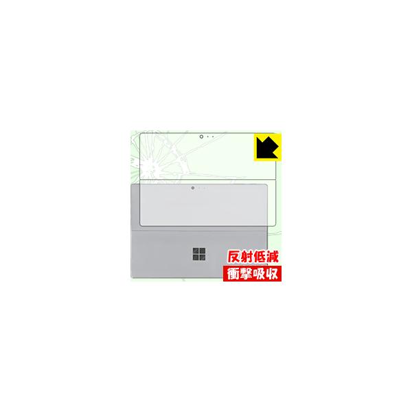 【衝撃吸収(反射低減)】背面保護フィルム(保護シート)※対応機種 : Microsoft Surface Pro (2017年6月発売モデル)/ Surface Pro LTE Advanced【ポスト投函発送の場合のみ送料無料(代金引換は...