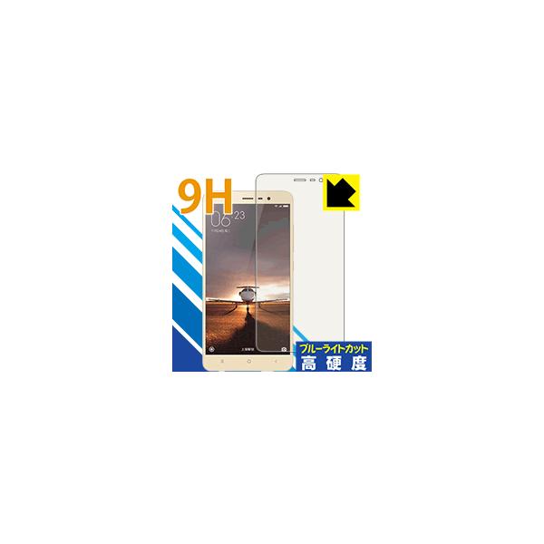 【9H高硬度タイプ(ブルーライトカット)】液晶保護フィルム(保護シート)※対応機種 : Xiaomi Redmi Note 3 Pro【ポスト投函発送の場合のみ送料無料(代金引換は送料無料になりません)】