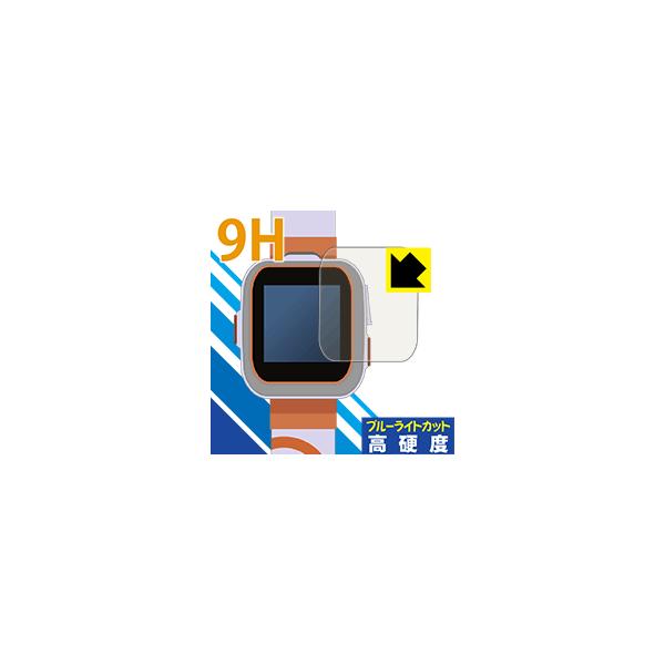 【9H高硬度タイプ(ブルーライトカット)】液晶保護フィルム(保護シート)※対応機種 : タカラトミー スター・ウォーズ プレイウォッチDX 用の商品です。※このページに記載されている会社名や製品名、対応機種名などは各社の商標、または登録商標...