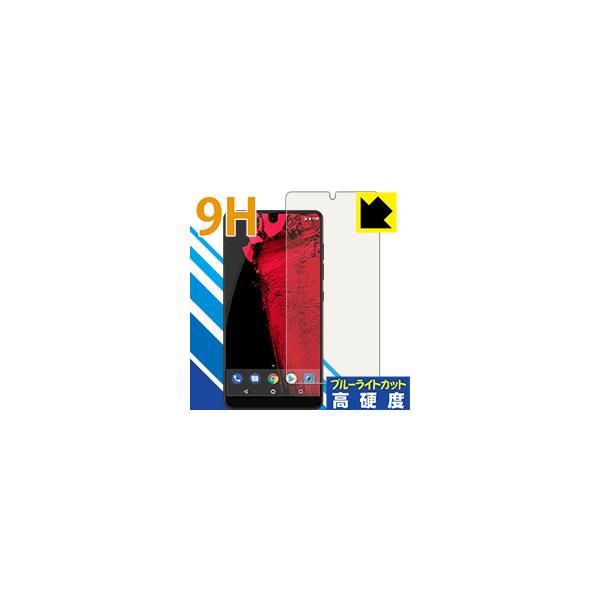 【9H高硬度タイプ(ブルーライトカット)】液晶保護フィルム(保護シート)※対応機種 : Essential Phone PH-1【ポスト投函発送の場合のみ送料無料(代金引換は送料無料になりません)】