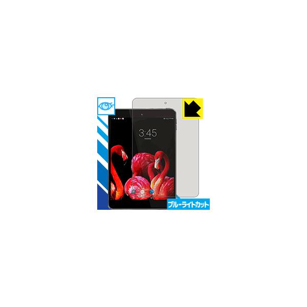 【ブルーライト低減タイプ】液晶保護フィルム(保護シート)※対応機種 : FNF ifive Mini 4S【ポスト投函発送の場合のみ送料無料(代金引換は送料無料になりません)】