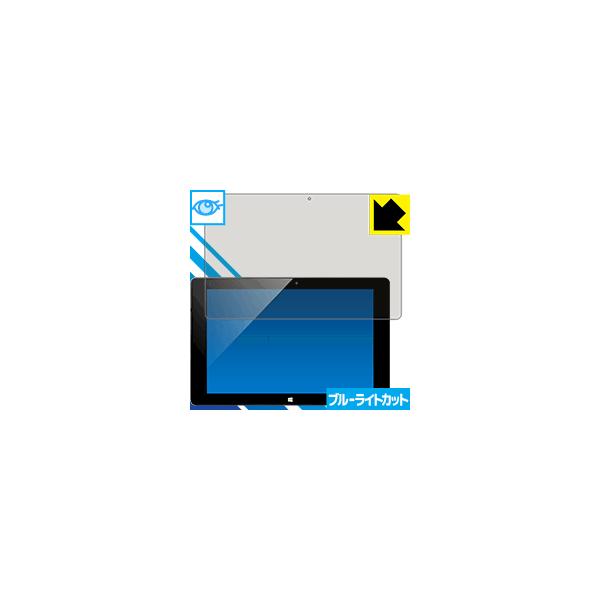 【ブルーライト低減タイプ】液晶保護フィルム(保護シート)※対応機種 : CUBE iWork10【ポスト投函発送の場合のみ送料無料(代金引換は送料無料になりません)】