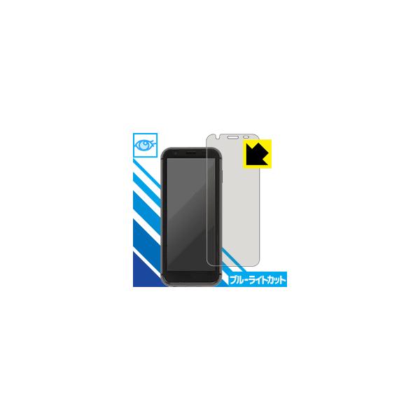 【ブルーライト低減タイプ】液晶保護フィルム(保護シート)※対応機種 : K-TOUCH i9【ポスト投函発送の場合のみ送料無料(代金引換は送料無料になりません)】