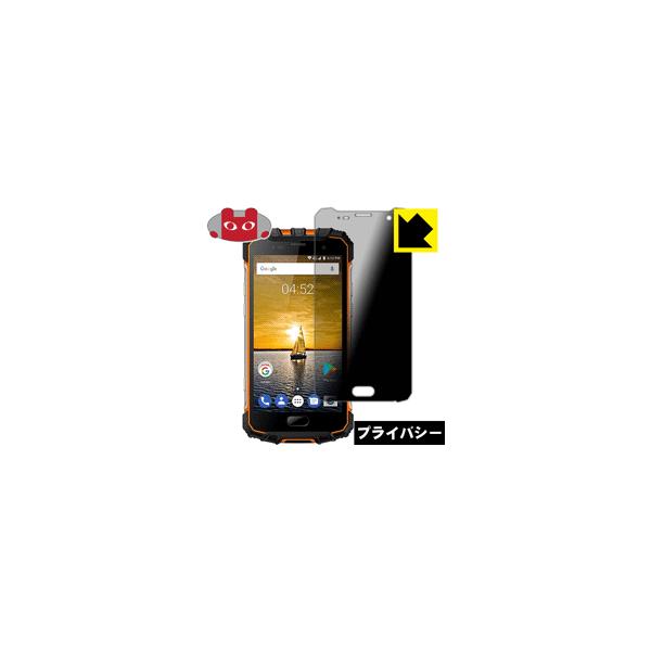 【のぞき見防止タイプ】液晶保護フィルム(保護シート)※対応機種 : Ulefone Armor 2【ポスト投函発送の場合のみ送料無料(代金引換は送料無料になりません)】