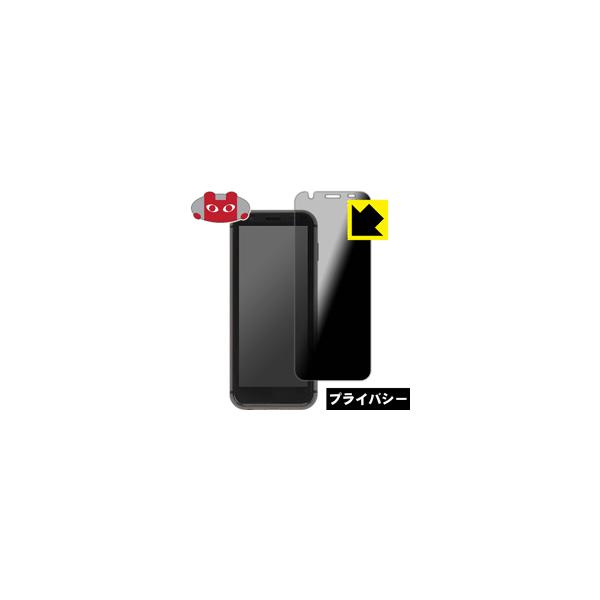 【のぞき見防止タイプ】液晶保護フィルム(保護シート)※対応機種 : K-TOUCH i9【ポスト投函発送の場合のみ送料無料(代金引換は送料無料になりません)】