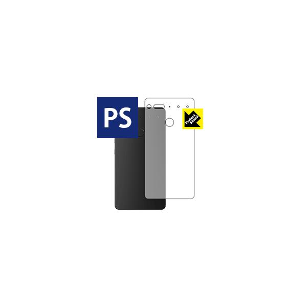 【アンチグレアタイプ(非光沢)】背面保護フィルム(保護シート)※対応機種 : Essential Phone PH-1【ポスト投函発送の場合のみ送料無料(代金引換は送料無料になりません)】