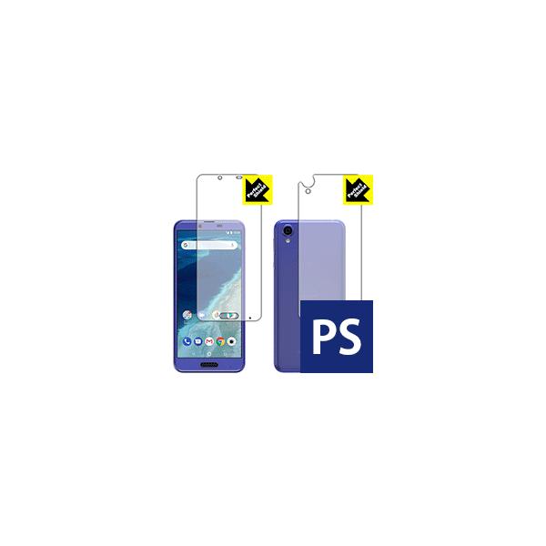 【アンチグレアタイプ(非光沢)】画面・背面保護フィルム(保護シート)※対応機種 : Y!mobile Android One X4【ポスト投函発送の場合のみ送料無料(代金引換は送料無料になりません)】