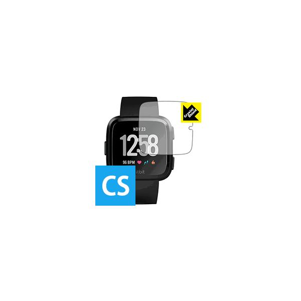 【光沢タイプ】液晶保護フィルム(保護シート)※対応機種 : Fitbit Versa / Fitbit Versa Lite【ポスト投函発送の場合のみ送料無料(代金引換は送料無料になりません)】
