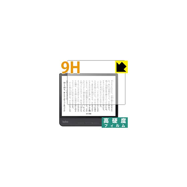 【9H高硬度タイプ(光沢)】液晶保護フィルム(保護シート)※対応機種 : Kobo Forma【ポスト投函発送の場合のみ送料無料(代金引換は送料無料になりません)】
