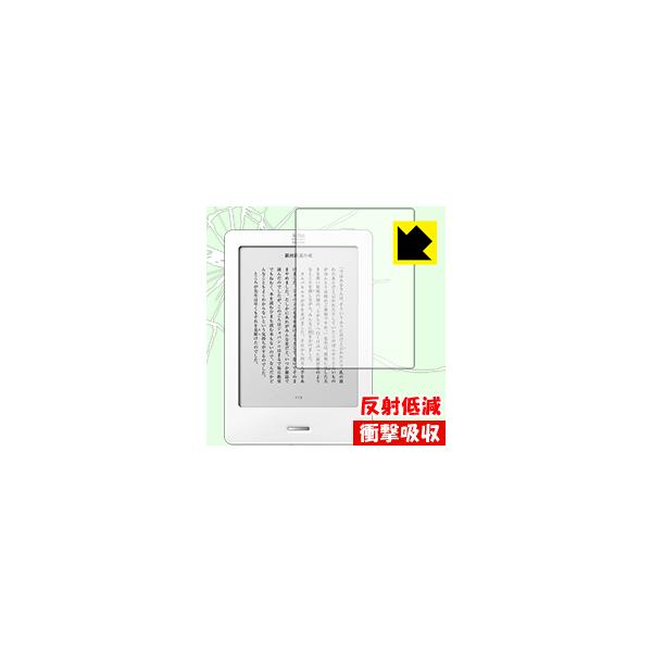 【衝撃吸収(反射低減)】液晶保護フィルム(保護シート)※対応機種 : kobo glo(コボ グロー) / kobo Touch(コボ タッチ) 【ポスト投函発送の場合のみ送料無料(代金引換は送料無料になりません)】