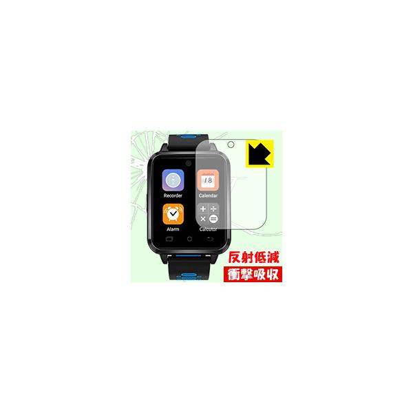【衝撃吸収タイプ(反射低減)】液晶保護フィルム(保護シート)※対応機種 : FINOWATCH FINOW Q1 Pro【ポスト投函発送の場合のみ送料無料(代金引換は送料無料になりません)】