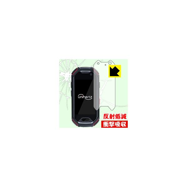 【衝撃吸収(反射低減)】液晶保護フィルム(保護シート)※対応機種 : Unihertz Atom ATUS-01【ポスト投函発送の場合のみ送料無料(代金引換は送料無料になりません)】
