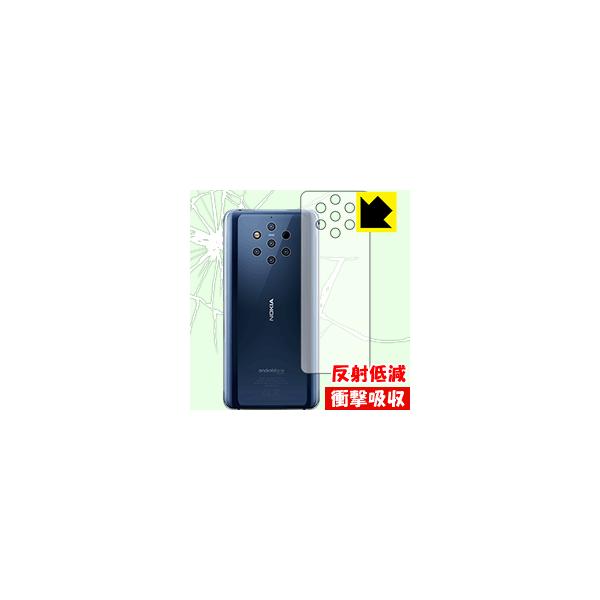 【衝撃吸収(反射低減)】背面保護フィルム(保護シート)※対応機種 : Nokia 9 PureView※製品内容 : 背面用1枚【ポスト投函発送の場合のみ送料無料(代金引換は送料無料になりません)】