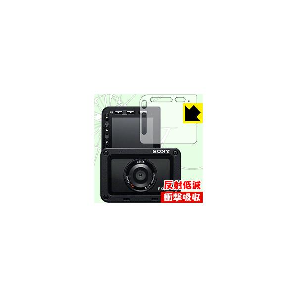 【衝撃吸収タイプ(反射低減)】液晶保護フィルム(保護シート)※対応機種 : Sony デジタルスチルカメラ Cyber-shot RX0 II(DSC-RX0M2)【ポスト投函発送の場合のみ送料無料(代金引換は送料無料になりません)】