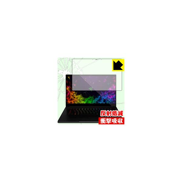 【衝撃吸収(反射低減)】液晶保護フィルム(保護シート)※対応機種 : Razer Blade 15 (2019) Advanced Model 4K タッチパネル搭載モデル用です。