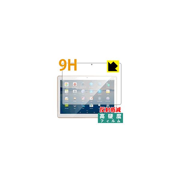 【9H高硬度タイプ(反射低減)】液晶保護フィルム(保護シート)※対応機種 : Jiake Octa Core 10.1 inch※この機器には同じ名称で形状の異なる機種がございます。お持ちの機器に合う形状か、写真を確認の上ご購入ください。(...
