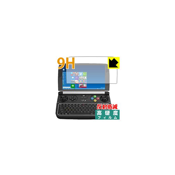 【9H高硬度タイプ(反射低減)】液晶保護フィルム(保護シート)※対応機種 : GPD WIN 2【ポスト投函発送の場合のみ送料無料(代金引換は送料無料になりません)】