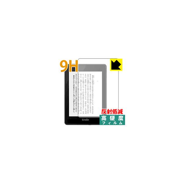 【9H高硬度タイプ(反射低減)】液晶保護フィルム(保護シート)※対応機種 : amazon  Kindle Paperwhite (第10世代・2018年11月発売モデル)【ポスト投函発送の場合のみ送料無料(代金引換は送料無料になりません)】