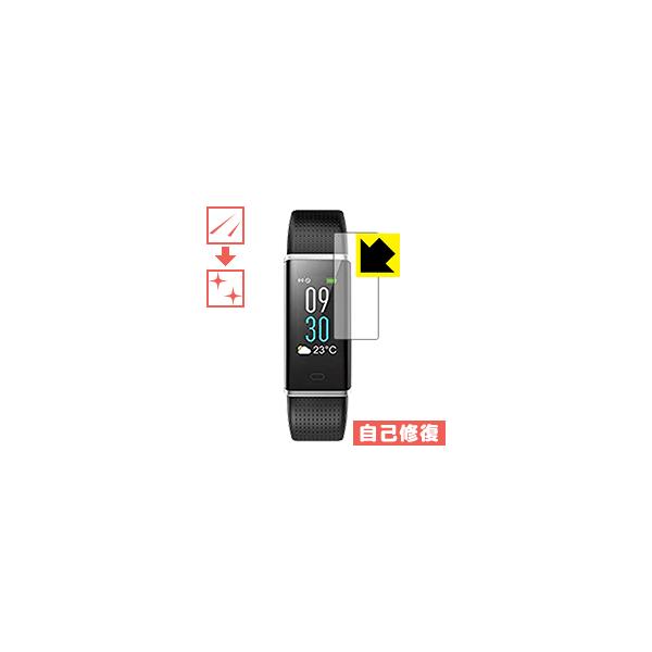 【自己修復タイプ(光沢)】液晶保護フィルム(保護シート)※対応機種 : willful スマートブレスレット SW352【ポスト投函発送の場合のみ送料無料(代金引換は送料無料になりません)】