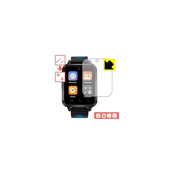 【自己修復タイプ(光沢)】液晶保護フィルム(保護シート)※対応機種 : FINOWATCH FINOW Q1 Pro【ポスト投函発送の場合のみ送料無料(代金引換は送料無料になりません)】