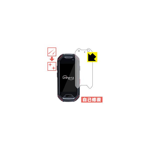 【自己修復タイプ(光沢)】液晶保護フィルム(保護シート)※対応機種 : Unihertz Atom ATUS-01【ポスト投函発送の場合のみ送料無料(代金引換は送料無料になりません)】
