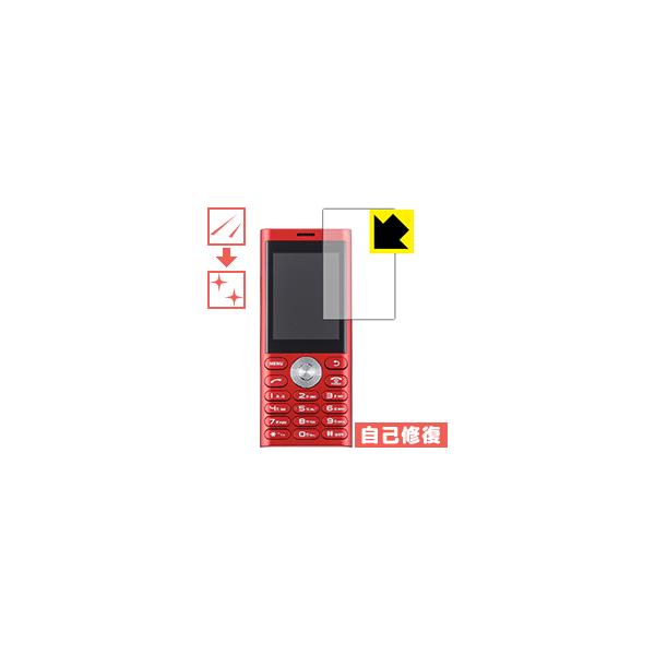 【自己修復タイプ(光沢)】液晶保護フィルム(保護シート)※対応機種 : un.mode phone01【ポスト投函発送の場合のみ送料無料(代金引換は送料無料になりません)】