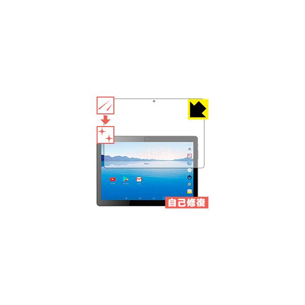 【自己修復タイプ(光沢)】液晶保護フィルム(保護シート)※対応機種 : BENEVE 10.1インチAndroidタブレット M1031G【ポスト投函発送の場合のみ送料無料(代金引換は送料無料になりません)】